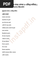 800+ मराठी म्हणी व त्यांचे अर्थ - List of Marathi Mhani With PDF » कृषी ...