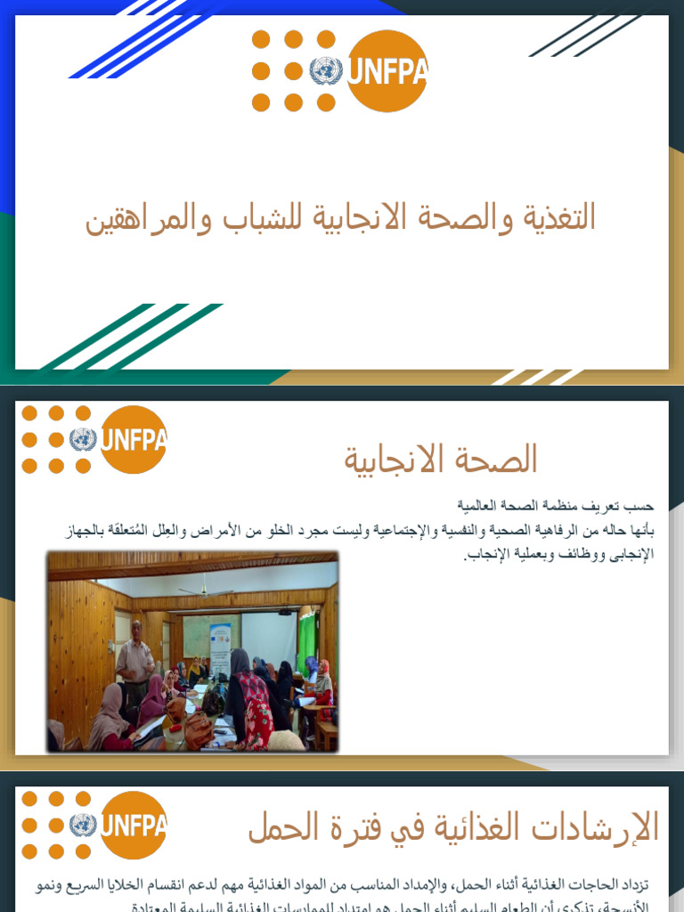 UNFPA | PDF