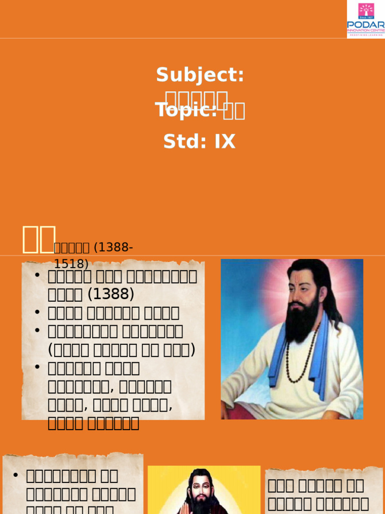 PPT1 CB IX Hindi Raidas Ke Pad | PDF
