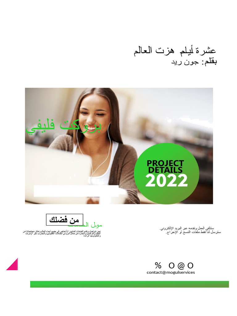 New French Localization | PDF