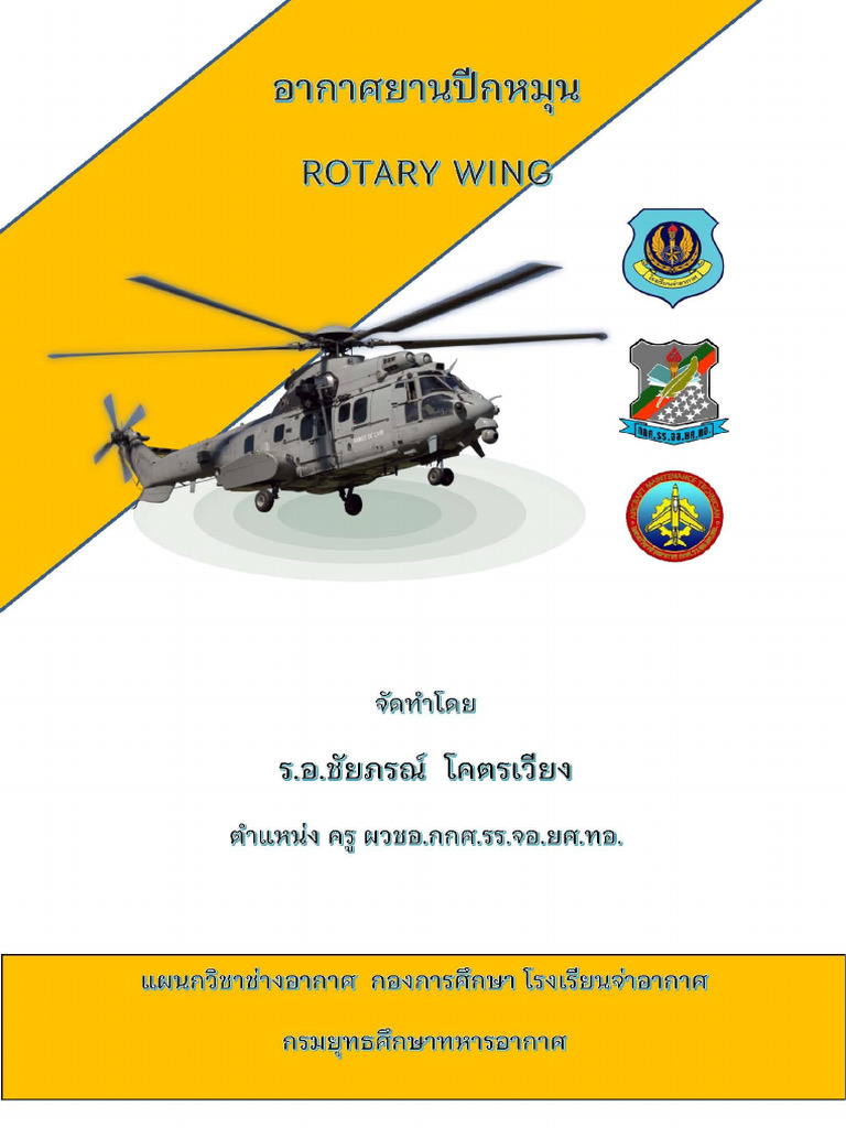 Rotary Wing | PDF