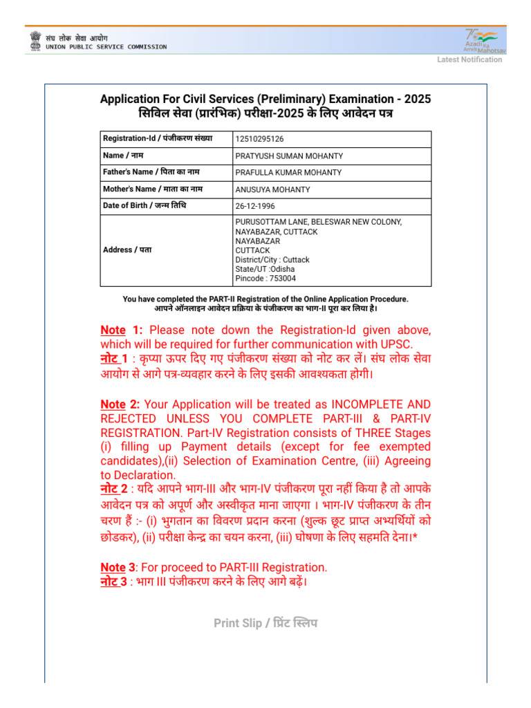 UPSC - Registration Slip | PDF