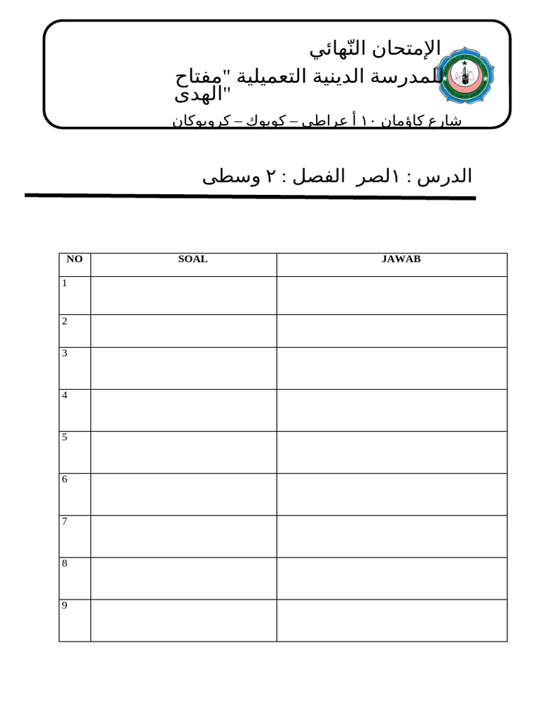 Format Lisan Imtihan Genap 2025 | PDF