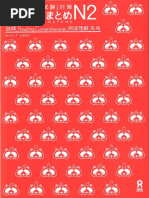 Nihongo Sou Matome N2 - Goi. 2 | PDF