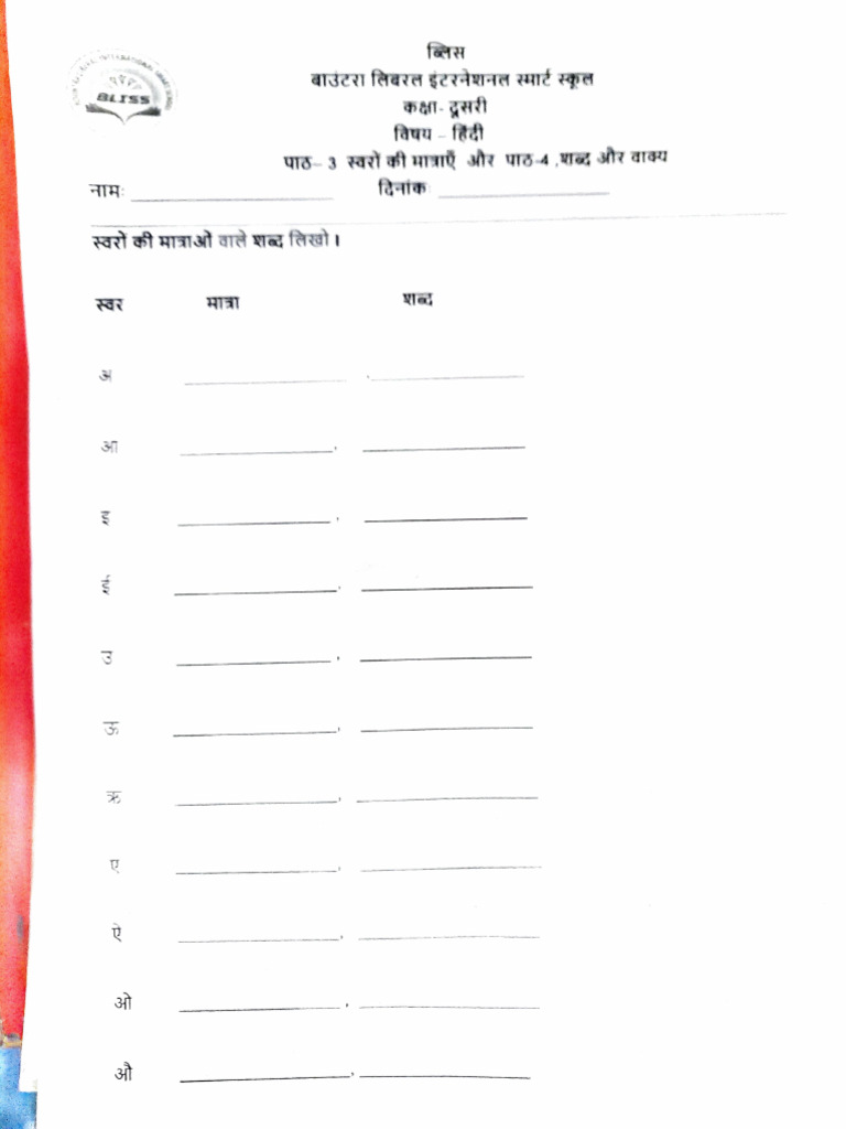 Hindi Gr Ch 3,4 Worksheet 19May 2025 | PDF