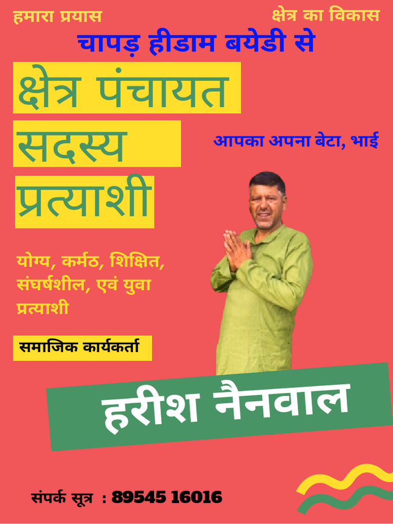 Red Green and Yellow Election Campaign Posters | PDF