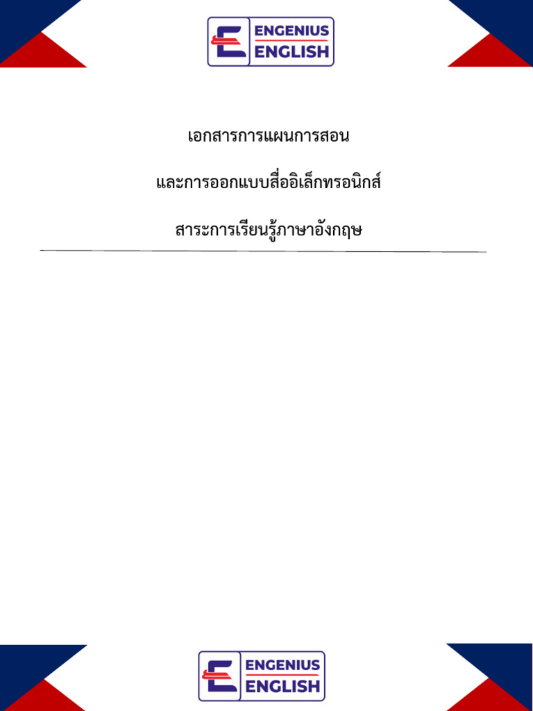 CEFR Pre - A1 2 | PDF