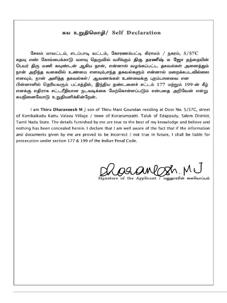 Self Declaration DHARANEESH | PDF