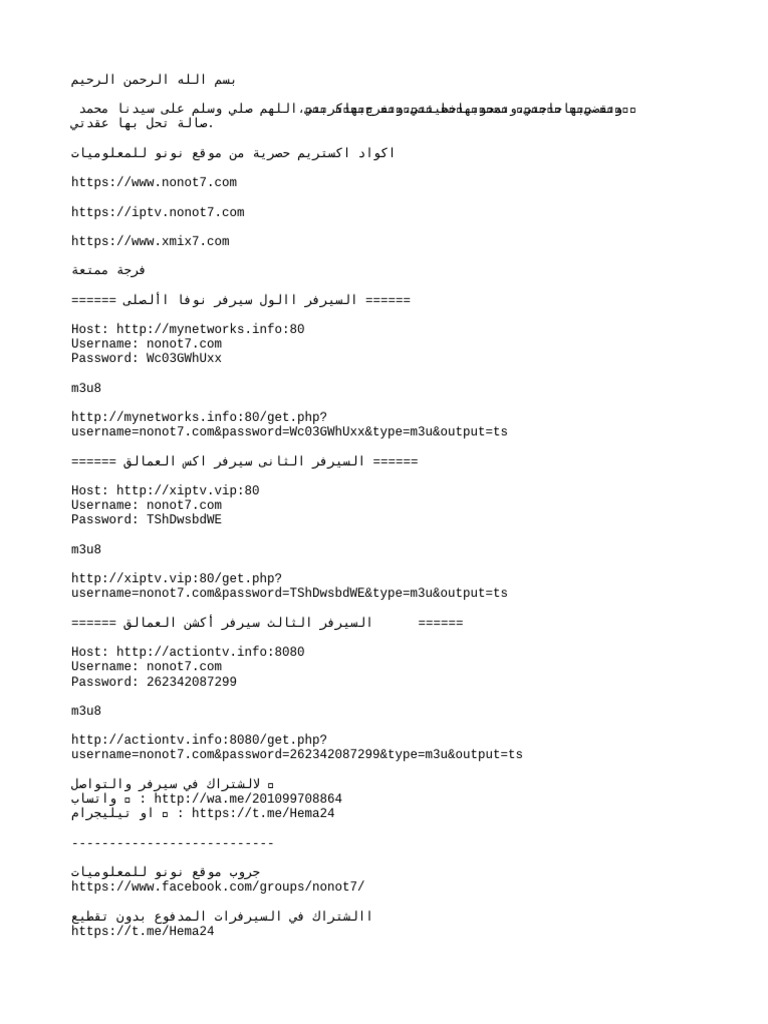 Xtream Code Iptv 1 | PDF