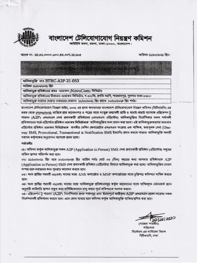 Novocom Enlistment | PDF