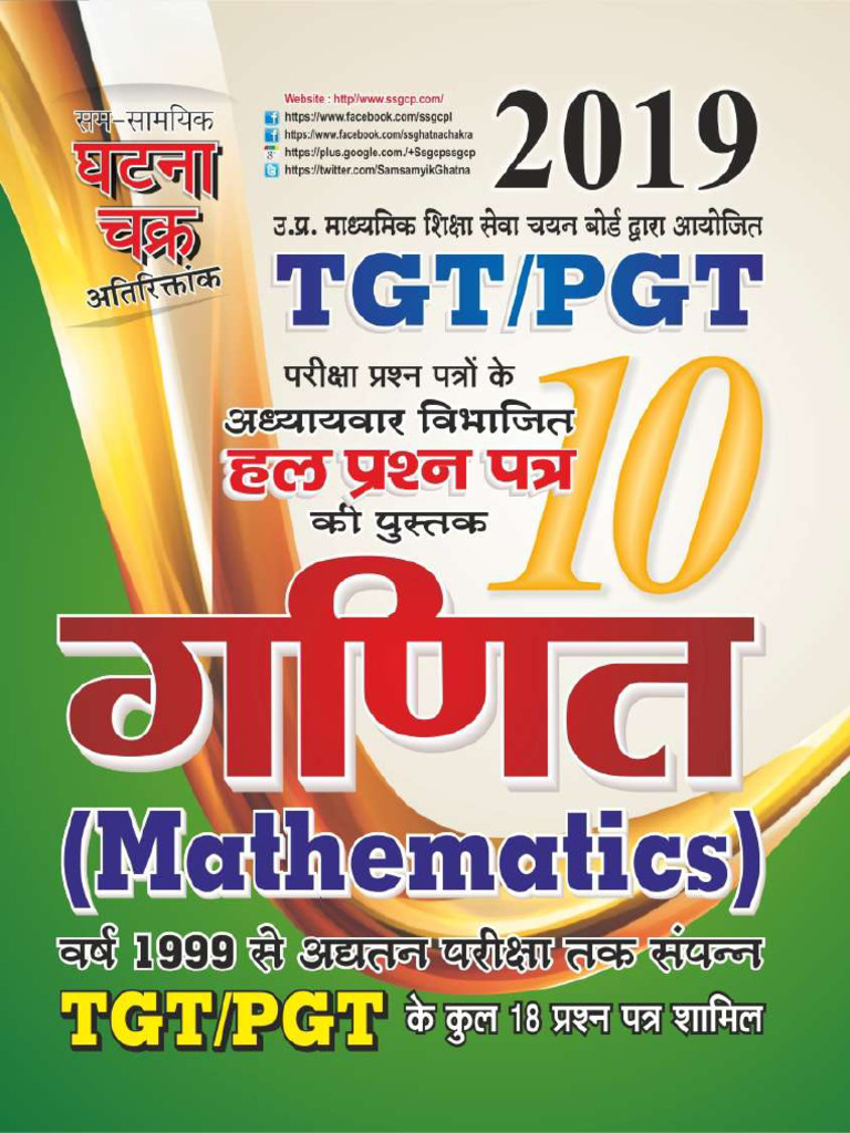 TGT PGT Mathh | PDF | Real Number | Mathematics