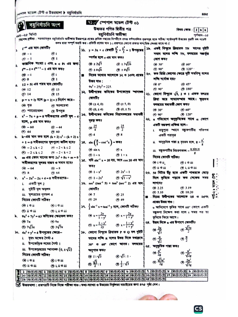 Practice MCQ (2nd Paper. Test Exam) | PDF