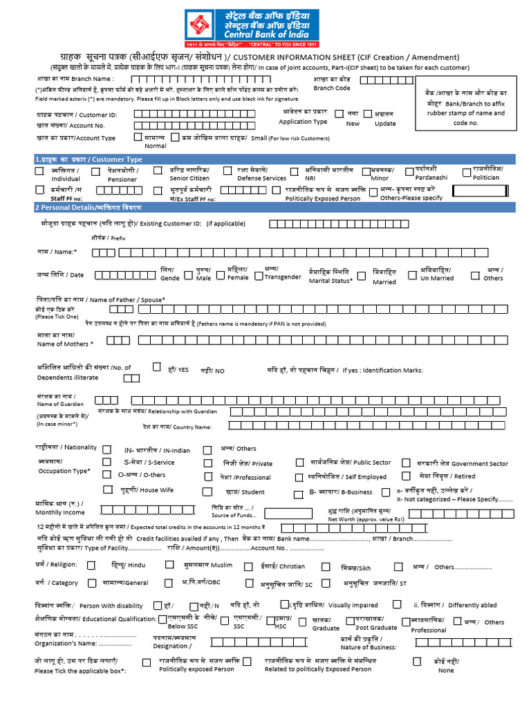 Revised CIF Personal Customers | PDF