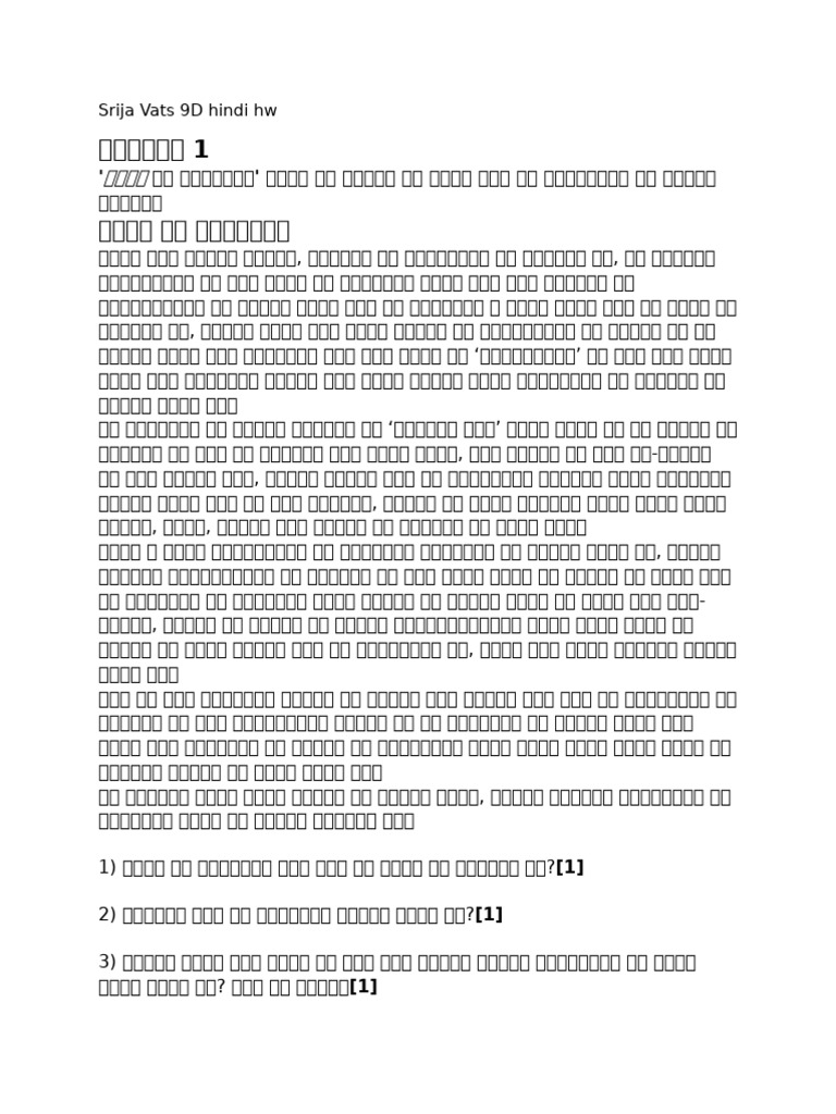 Srija Vats 9D Hindi HW | PDF