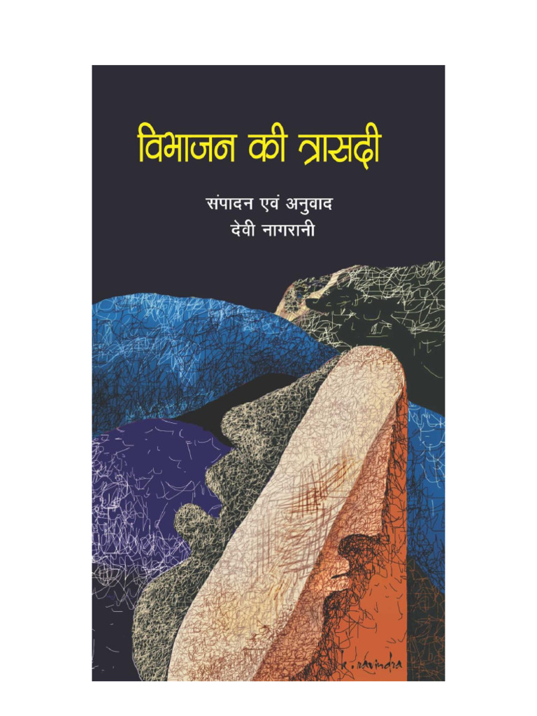 Vibhajan Ki Trasadi: Hindi Literature Insights | PDF