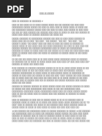 Teen Taal Detailed Notes | PDF