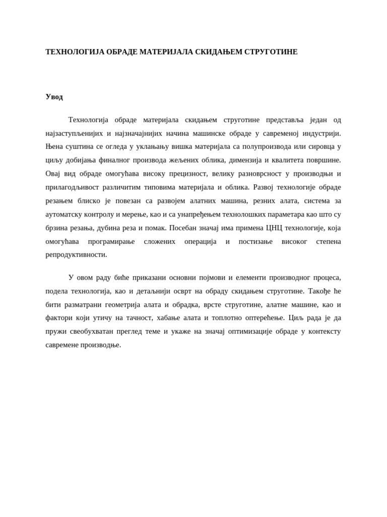 ТЕХНОЛОГИЈА ОБРАДЕ МАТЕРИЈАЛА СКИДАЊЕМ СТРУГОТИНЕ | PDF