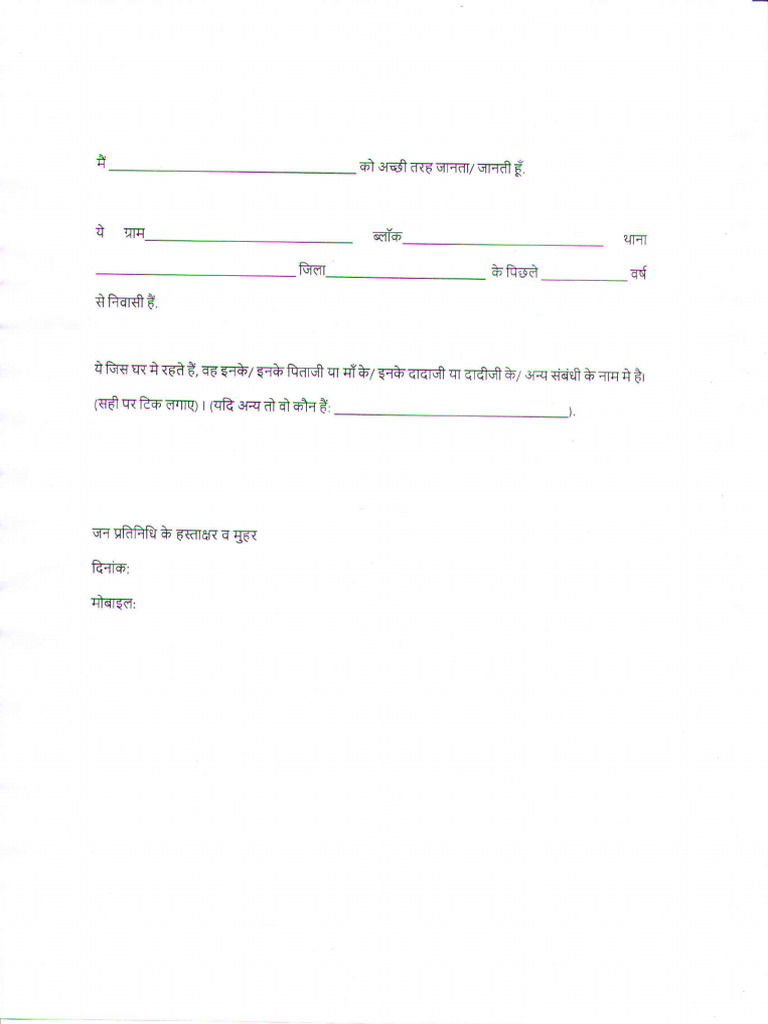 Pradhan Format | PDF