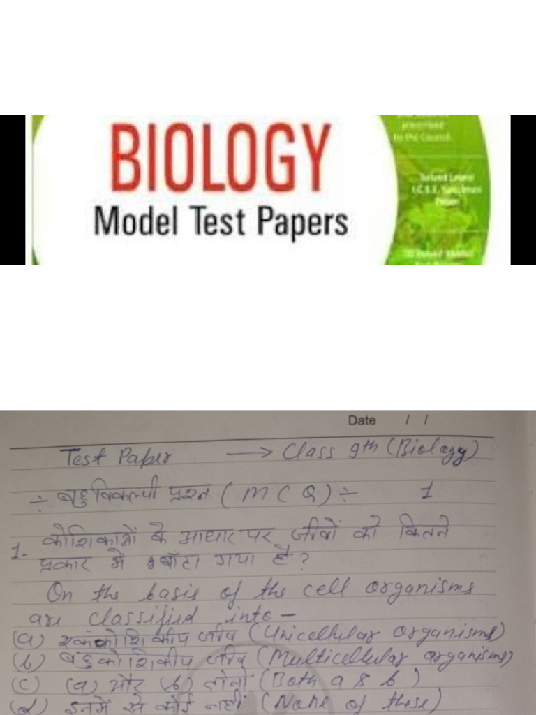 Class 9th - Biology (Test Paper - 1) | PDF