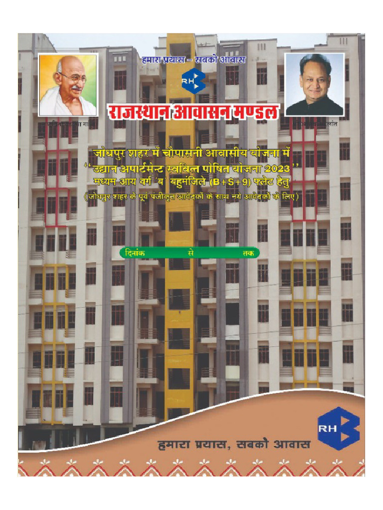 MIG Book | PDF