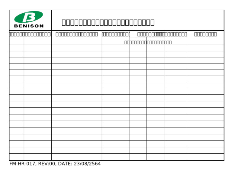 FM-HR-017 ทะเบียนองค์ความรู้ใหม่ | PDF