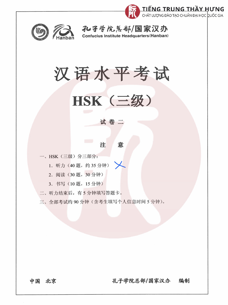 Đề 2 HSK 3 | PDF