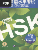 HSKK Level 1 Mock Test | PDF