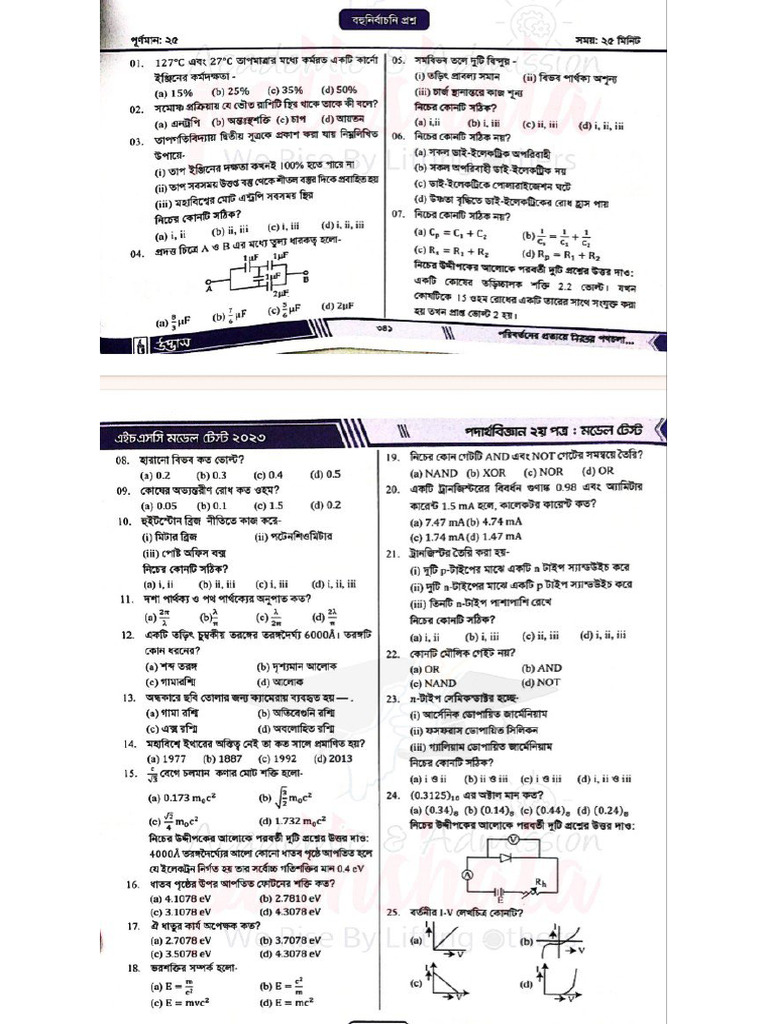 Physics MCQ | PDF