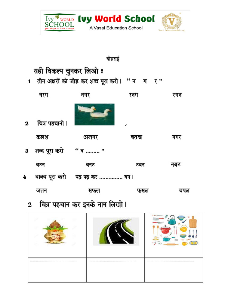 Grade 1 Revision Worksheet 26-5-25 | PDF