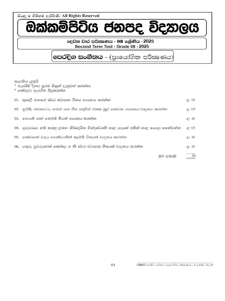 G8 - Music | PDF