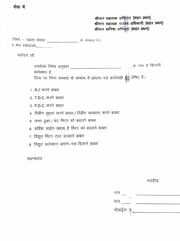 Light Miter Change | PDF