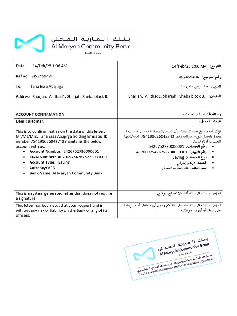 IBAN Confirmation for Al Maryah Bank | PDF