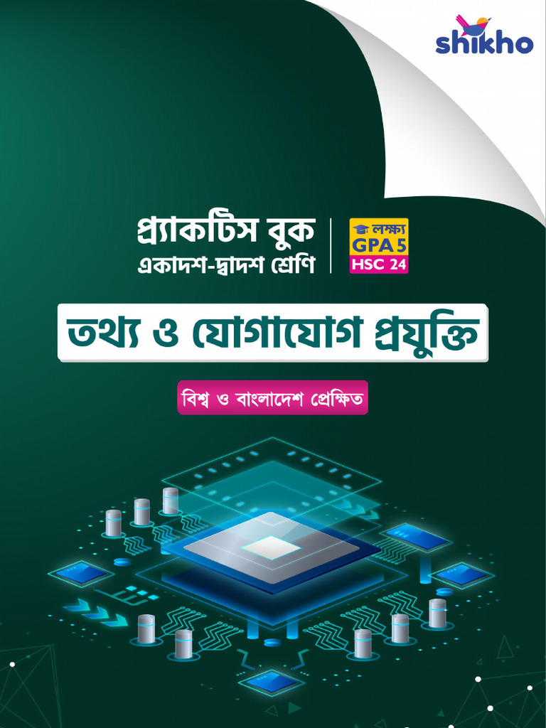 ICT Practice Book | PDF