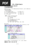 Afterschool Com HK Blog 277 Dse m2 Formula %E5%85%AC%E5%BC%8F | PDF