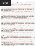 Top Class 10 Hindi Lesson Explanation, Summary, Question Answers | PDF
