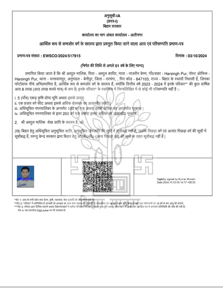 Certificate EWS | PDF