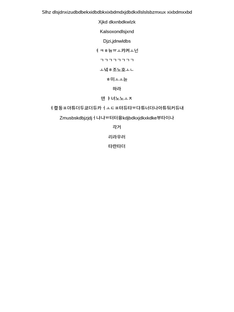 Position-Paper - Docx 20250622 235946 0000 | PDF