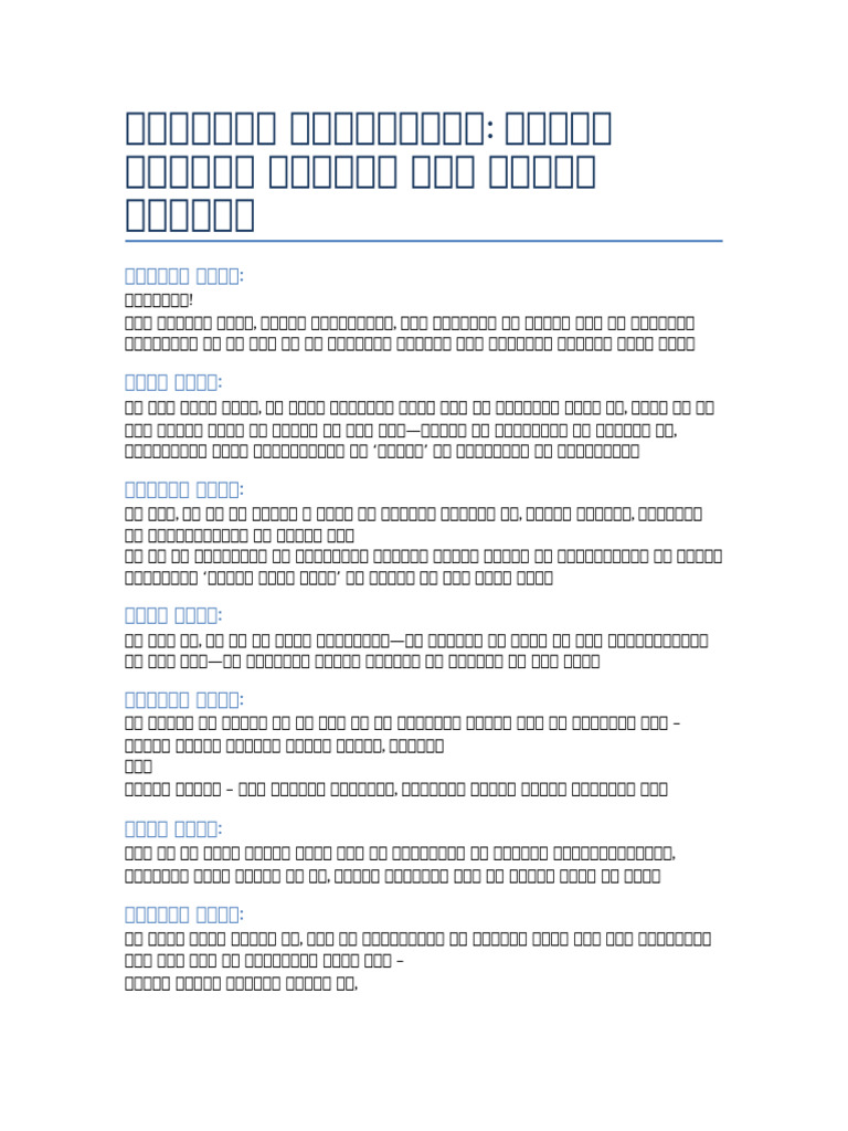 Anchoring Script NIPUN Teachers Retirement Ceremony | PDF