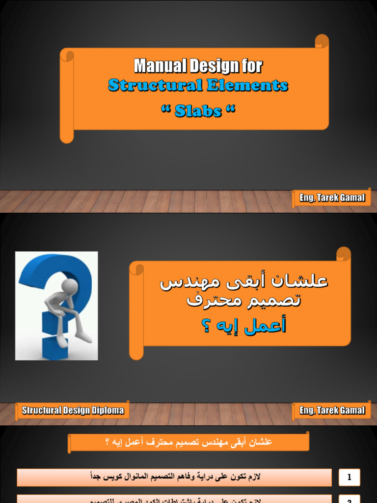 Lec 4 Manual Design of Slabs | PDF