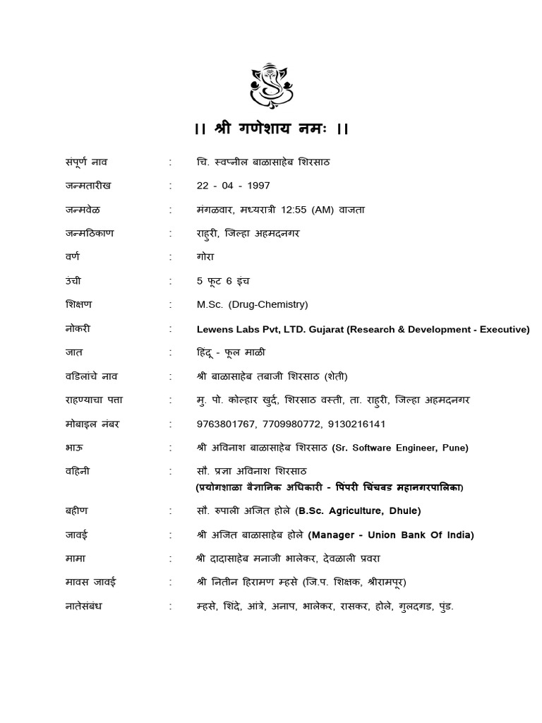 Swapnil Shirsath | PDF