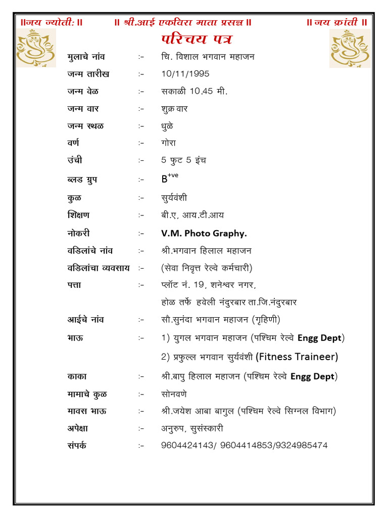 Vishal Mahajan | PDF