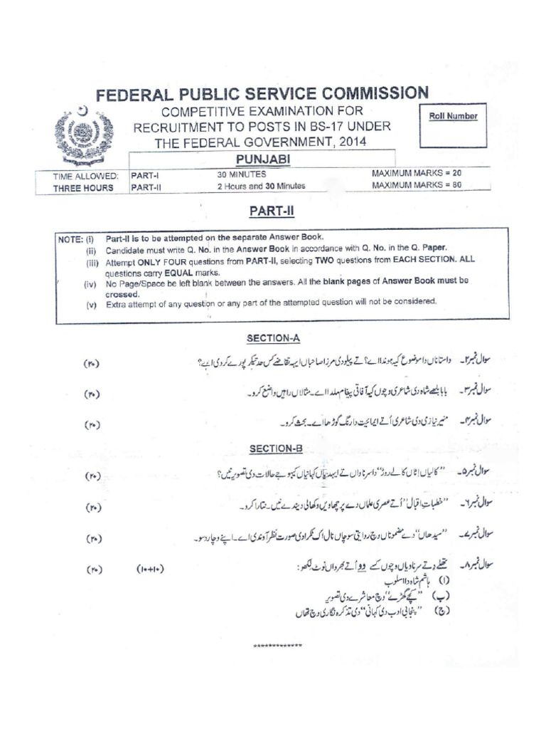 Css Punjabi 2014 Pdf