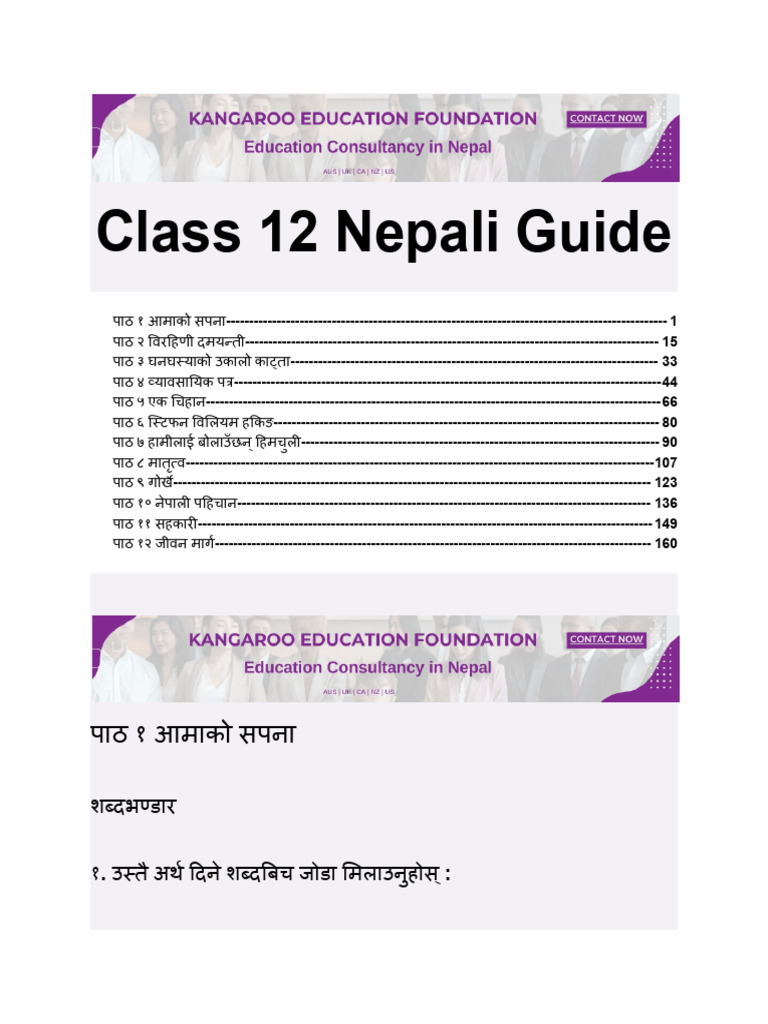 Class 12 Nepali Guide | PDF