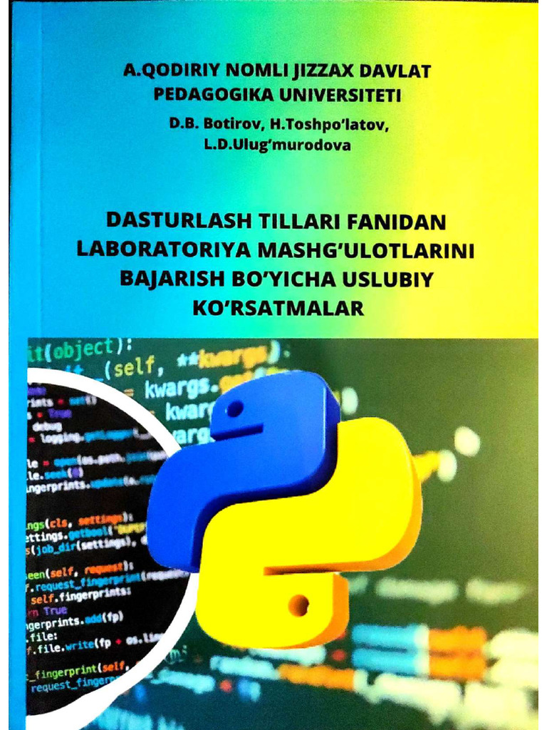 Методичка Merged Compressed | PDF