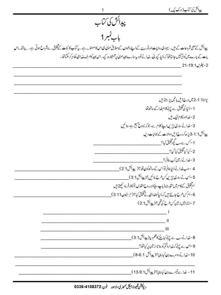 Course No 5 Gensis Workbook | PDF | Pandemic