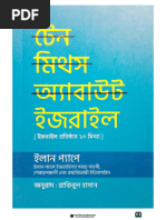 Computer Awareness by Arihant | PDF