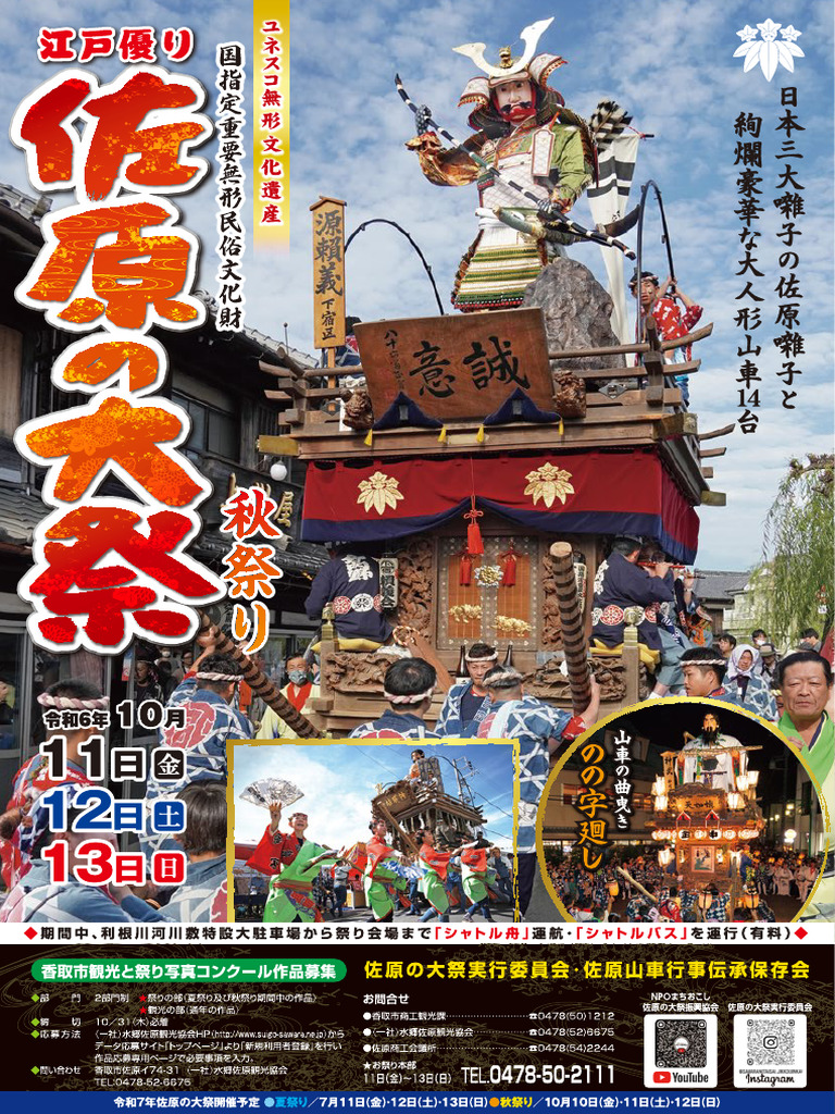 2024aki Guidemap | PDF