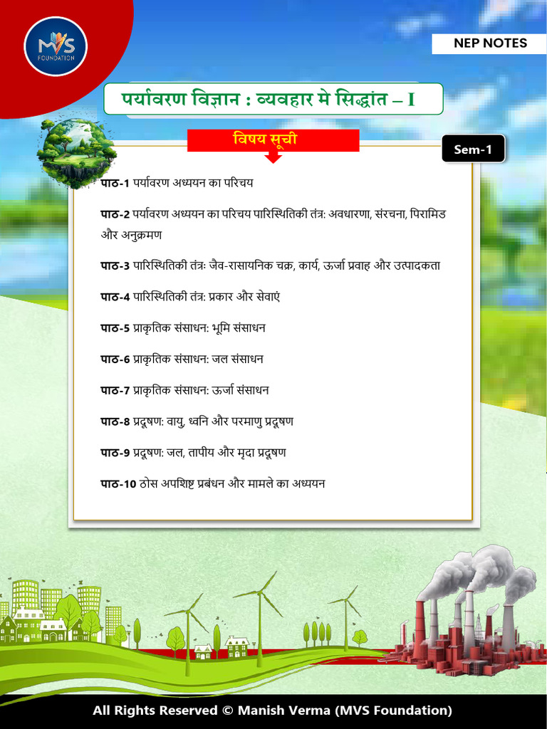 Evs Hindi Final 1st Sem | PDF