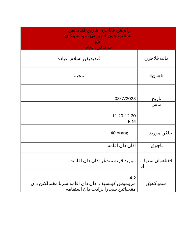 Rph Pai Week 14 4 Muhibbah Bidang Ulum | PDF