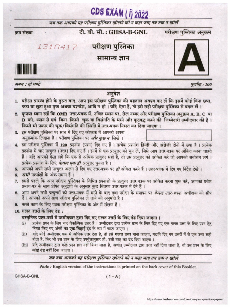 BSPhCL Previous Year Question Papers | PDF